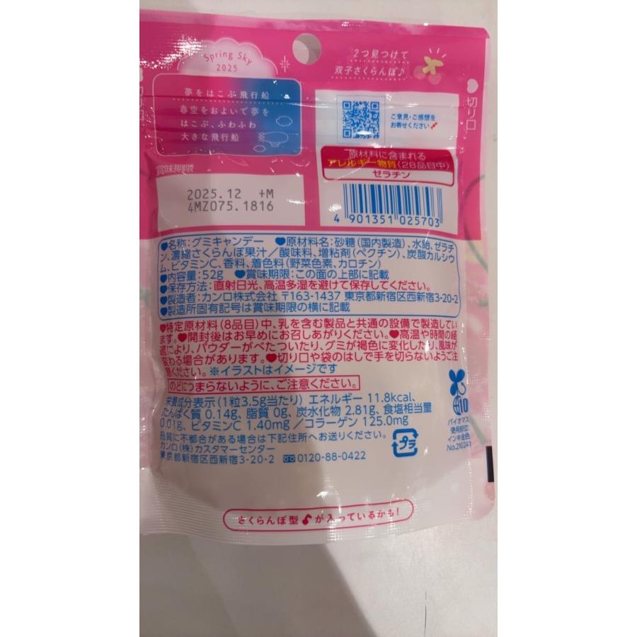 カンロ ピュレグミ さくらんぼソーダ 52g : PX-STORE Yahoo!店 - 通販 - Yahoo!ショッピング