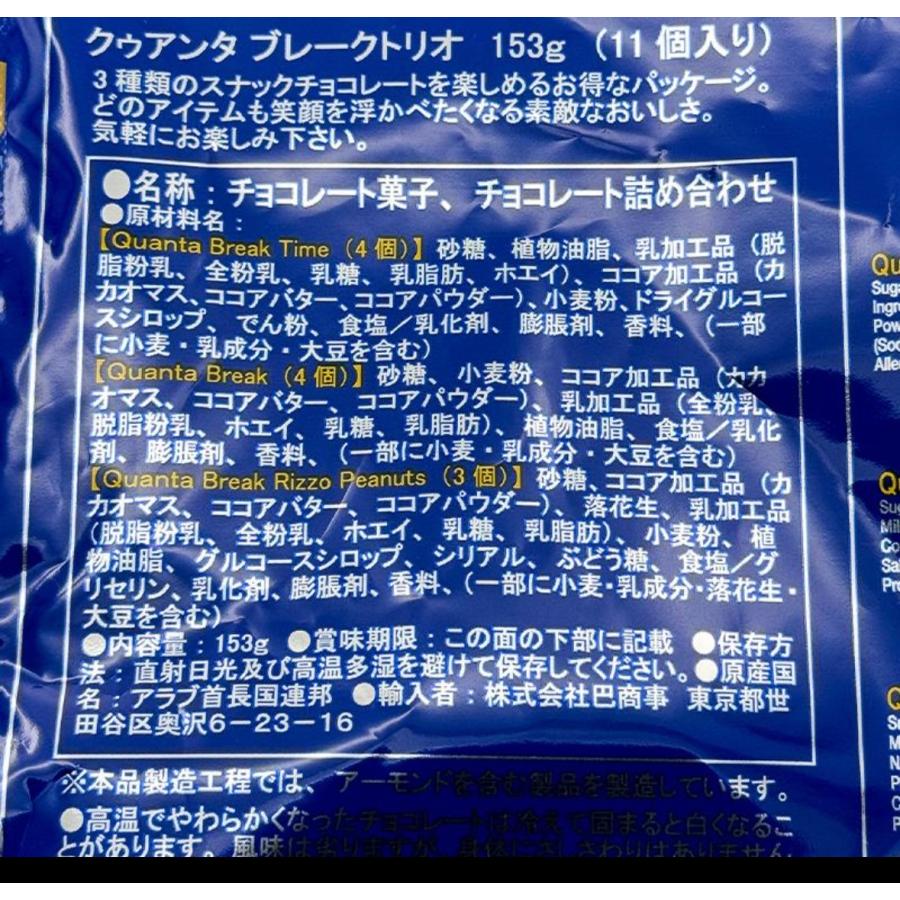 クゥアンタ ブレークトリオミックス153g : PX-STORE Yahoo!店 - 通販 - Yahoo!ショッピング
