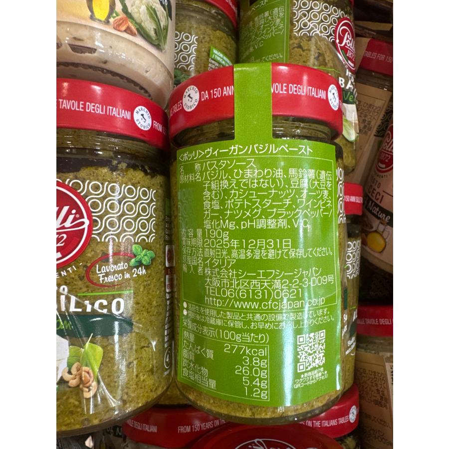 訳あり！ポッリ ヴィーガンバジルペースト190g : PX-STORE Yahoo!店 - 通販 - Yahoo!ショッピング