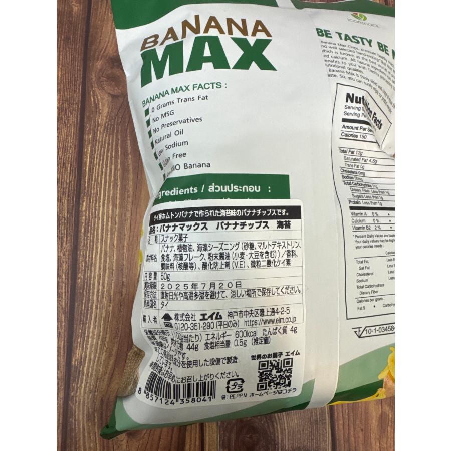 バナナマックス バナナチップス 海苔50g : PX-STORE Yahoo!店 - 通販 - Yahoo!ショッピング