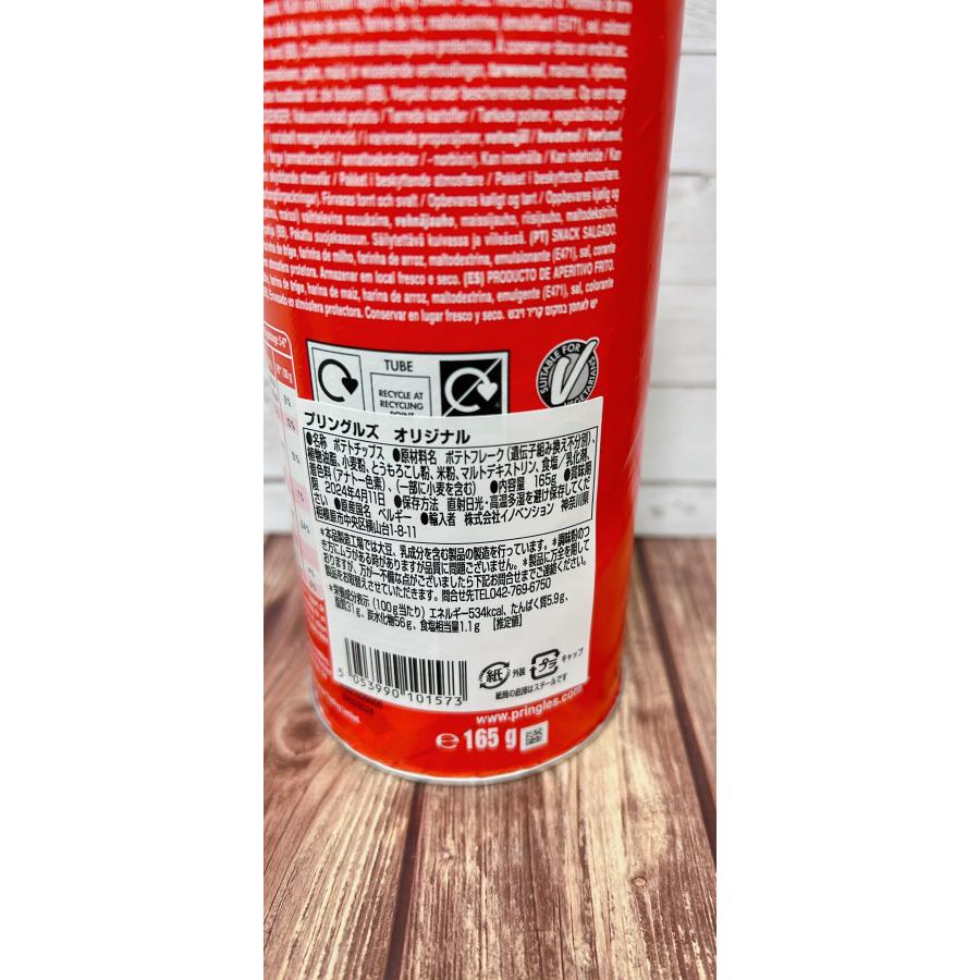 ベルギー産 プリングルス 165g 各種 : PX-STORE Yahoo!店 - 通販 - Yahoo!ショッピング