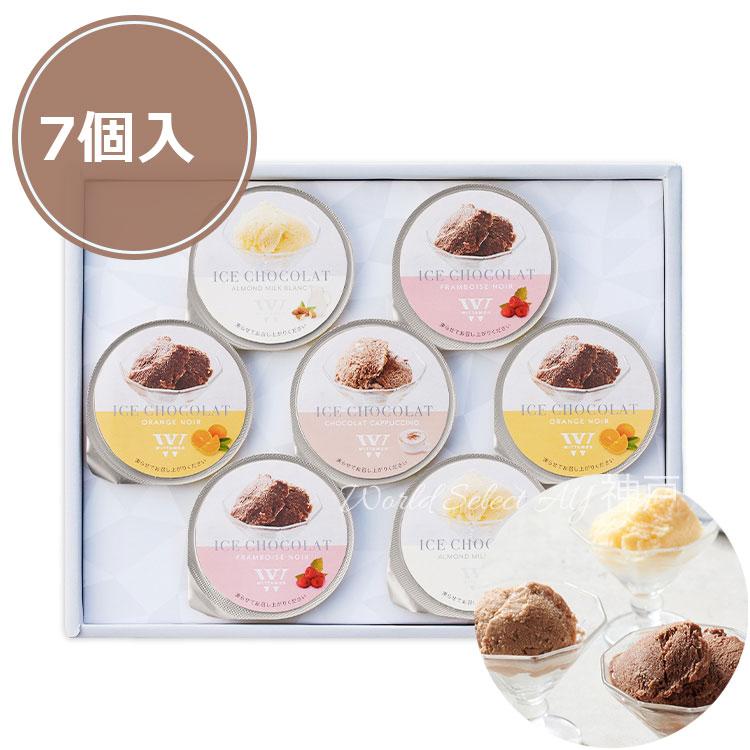 ヴィタメール 【送料無料】ヴィタメール WITTAMER アイス・ショコラ 7個入 チョコレート チョコ : World Select A Y ...