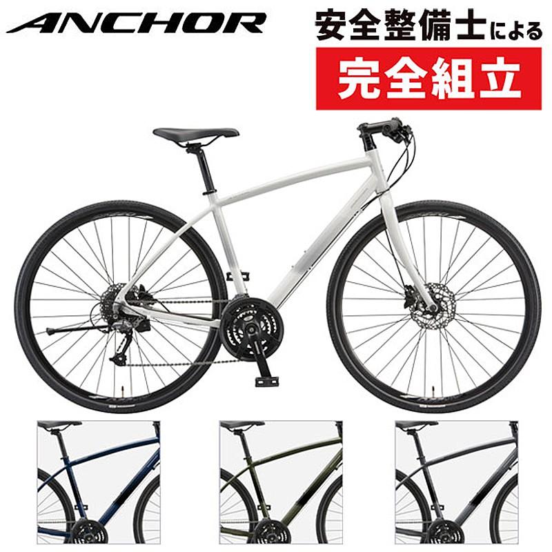 ANCHOR（ファッション） アンカー 2021年モデル RL1 油圧ディスクブレーキ ANCHOR : 自転車のQBEI Yahoo!店 - 通販 - Yahoo!ショッピング