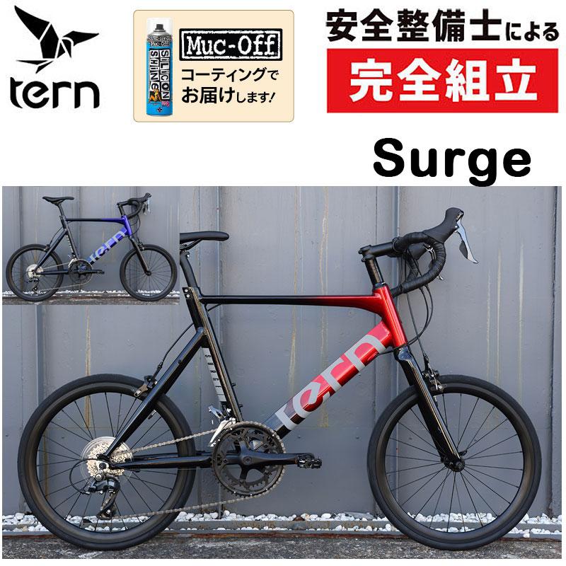ターン 2023年モデル Surge（サージュ）限定カラー TERN : 自転車のQBEI Yahoo!店 - 通販 - Yahoo!ショッピング