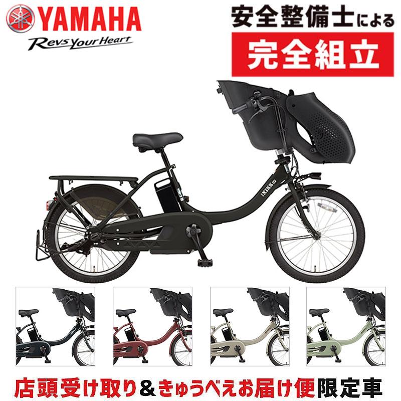 ヤマハ発動機 【店頭受取限定】ヤマハ 2024年モデル PAS Kiss mini un SP 20型 YAMAHA 在庫あり : 自転車のQBEI Yahoo!店 - 通販 - Yahoo ...