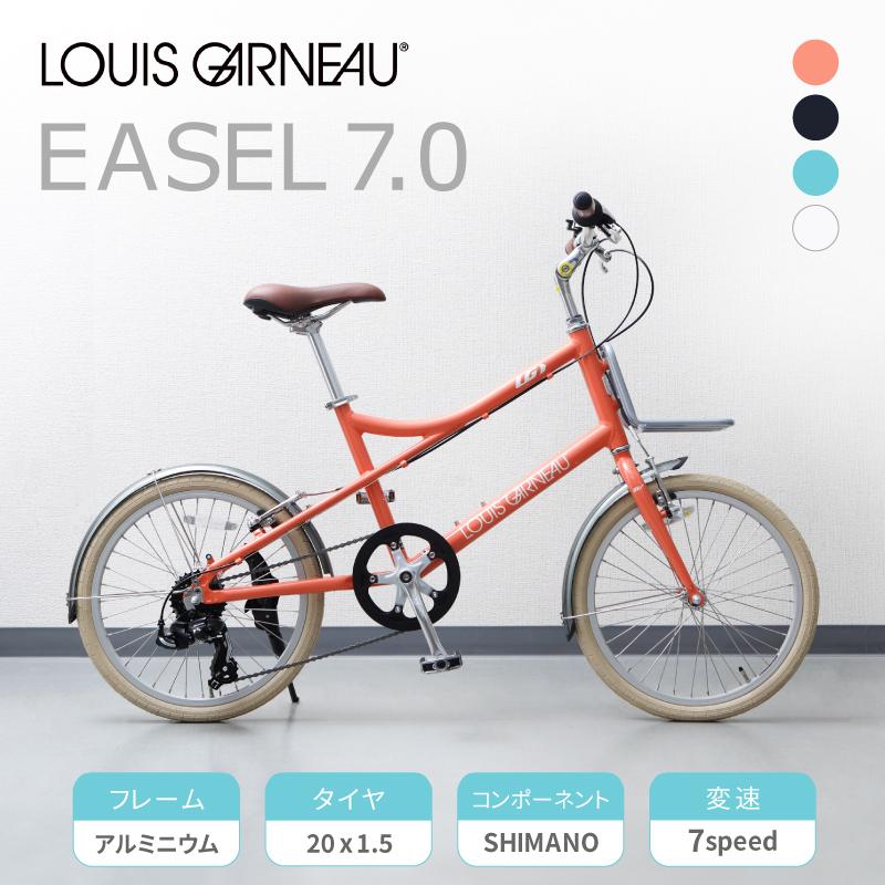 ルイガノ 2023年モデル EASEL 7.0(イーゼル7.0) LOUIS GARNEAU ルイガノ 2023年モデル EASEL 7.0(イーゼル7.0) LOUIS GARNEAU