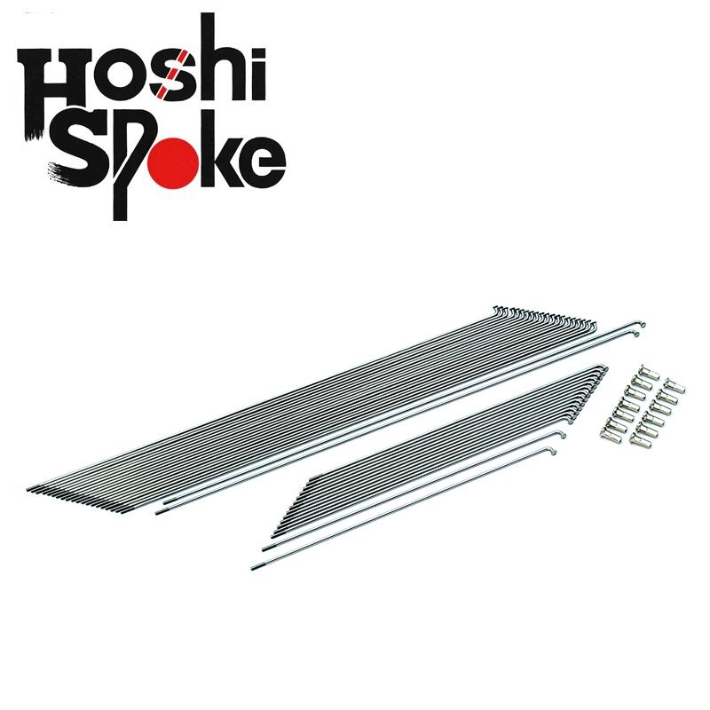 hoshi 星スポーク スポーク＃14×256mm〜268mm ステンレス 72本入り HOSHI Spoke : 自転車のQBEI ...