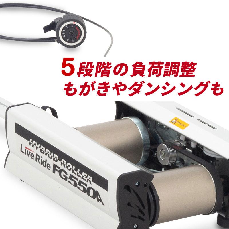 ミノウラ LIVE RIDE FG550A ハイブリッドローラー台 HYBRID ROLLER MINOURA送料無料 :pi-411368:自転車のQBEI Yahoo!店 - 通販 ...