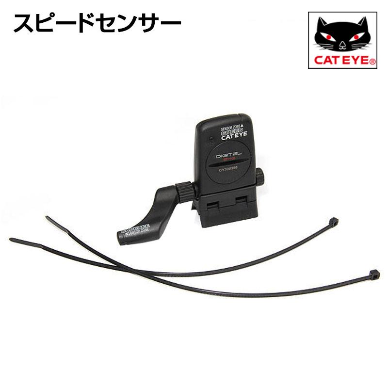 CATEYE キャットアイ 1602385N Vシリーズ/Q3シリーズ スピードセンサー : 自転車のQBEI Yahoo!店 - 通販 - Yahoo!ショッピング