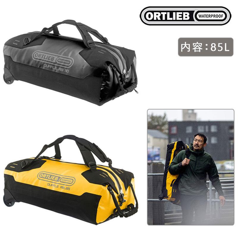ORTLIEB オルトリーブ ダッフルRS85L 内容：85L ORTLIEB送料無料 : 自転車のQBEI Yahoo!店 - 通販 - Yahoo!ショッピング