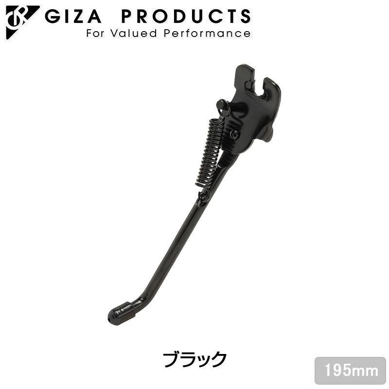 GIZA PRODUCTS GIZA（ギザ） YRS-10 サイドスタンド レッグ長：170mm 195mm ブラック : 自転車のQBEI Yahoo!店 - 通販 - Yahoo!ショッピング