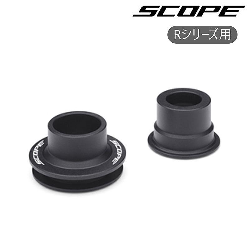 スコープサイクリング End-caps disc（エンドキャップディスクブレーキ）Rシリーズ用 SCOPE CYCLING : 自転車の ...