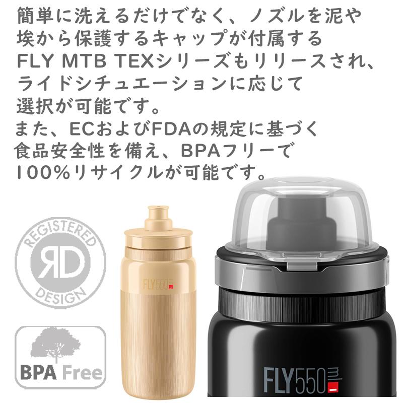 エリート FLY TEX （フライテックボトル）750ml ELITE : pi-647663 : 自転車のQBEI Yahoo!店 - 通販 - Yahoo!ショッピング