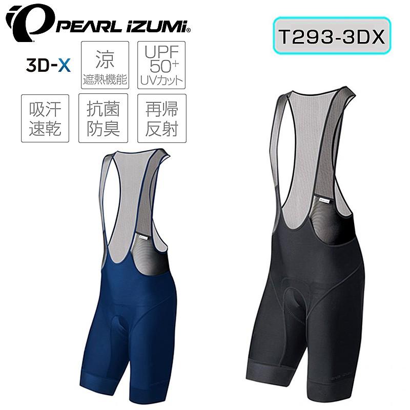 パールイズミ コールドシェイドレーサービブパンツ PEARL IZUMI送料無料 : 自転車のQBEI Yahoo!店 - 通販 - Yahoo!ショッピング