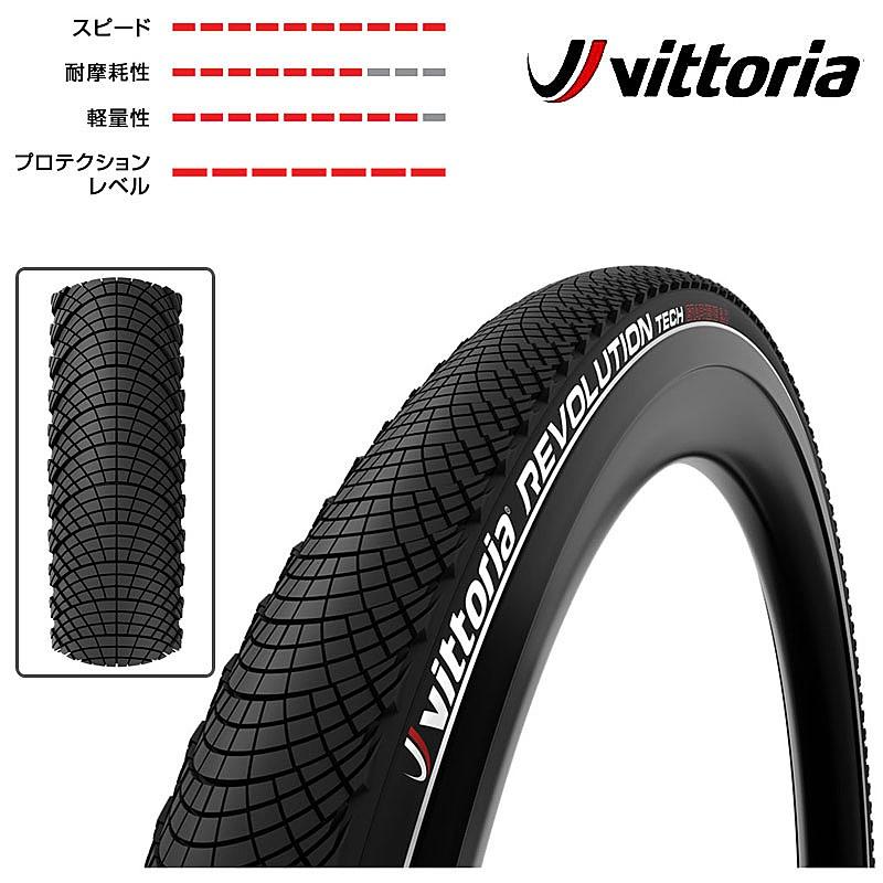 Vittoria ヴィットリア REVOLUTION TECH G2.0 （レボリューションテックG2.0）700×28C : 自転車のQBEI Yahoo!店 - 通販 - Yahoo!ショッピング