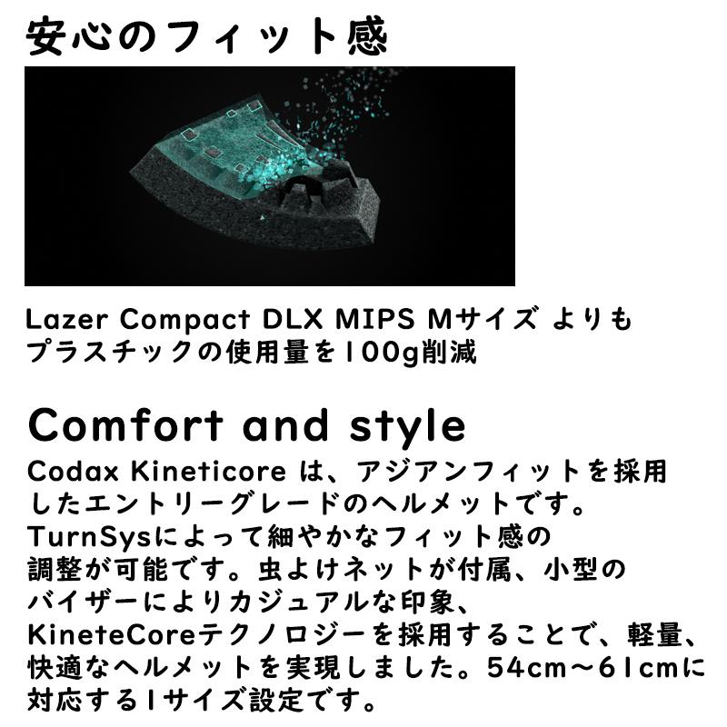 レーザー Codax KC AF（コダックスKCAF）アジアンフィット LAZER :pi-649417:自転車のQBEI Yahoo!店 - 通販 - Yahoo!ショッピング