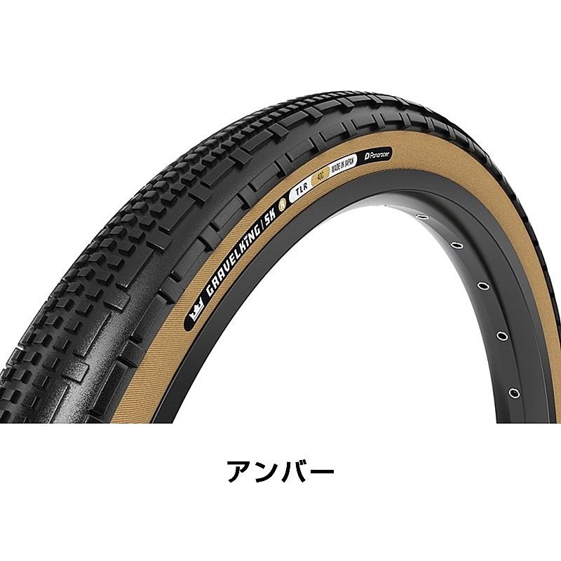 Panaracer パナレーサー GRAVELKING SK R（グラベルキングSKR）チューブレスレディ 700×30C 35C 40C 45C : 自転車のQBEI Yahoo!店 ...
