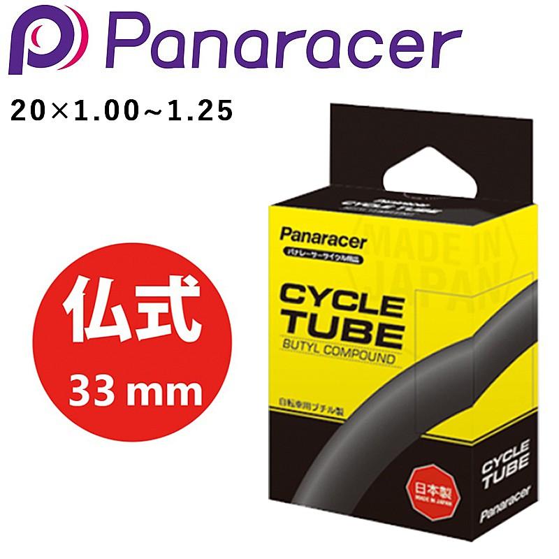 パナレーサー BOX TUBE （ボックスチューブ）仏式 33mm 20×1.00~1.25 Panaracer : pi-655949 : 自転車のQBEI Yahoo!店 - 通販 ...