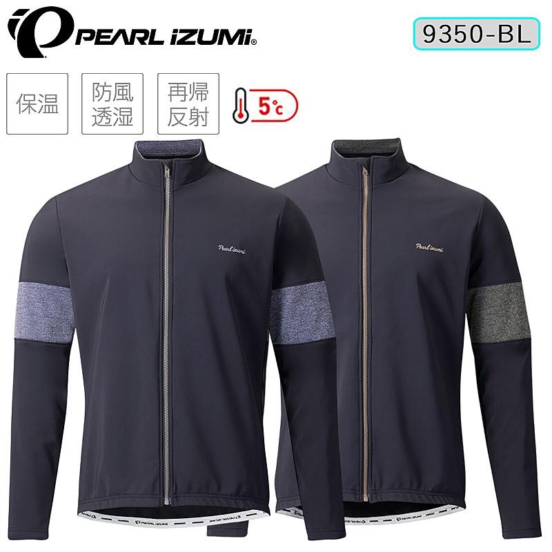 パールイズミ ウィンター バイク ジャケット 【5°C〜対応】 9350-BL PEARL IZUMI送料無料 : 自転車のQBEI Yahoo!店 - 通販 - Yahoo!ショッピング