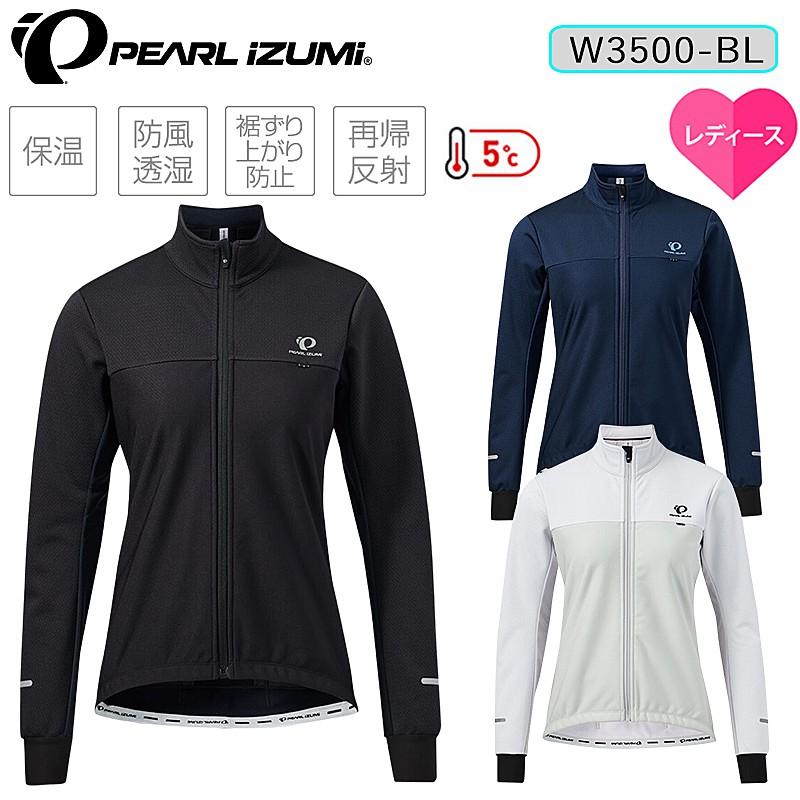 パールイズミ ウィンドブレーク ジャケット 【5°C〜対応】 W3500-BL PEARL IZUMI送料無料 : 自転車のQBEI Yahoo!店 - 通販 - Yahoo!ショッピング