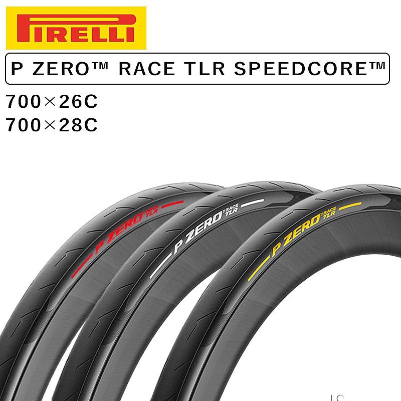 PIRELLI ピレリ P ZERO RACE TLR SPEEDCORE （PゼロレースTLRスピードコア）カラー チューブレスレディ 700×26C 28C : 自転車のQBEI ...