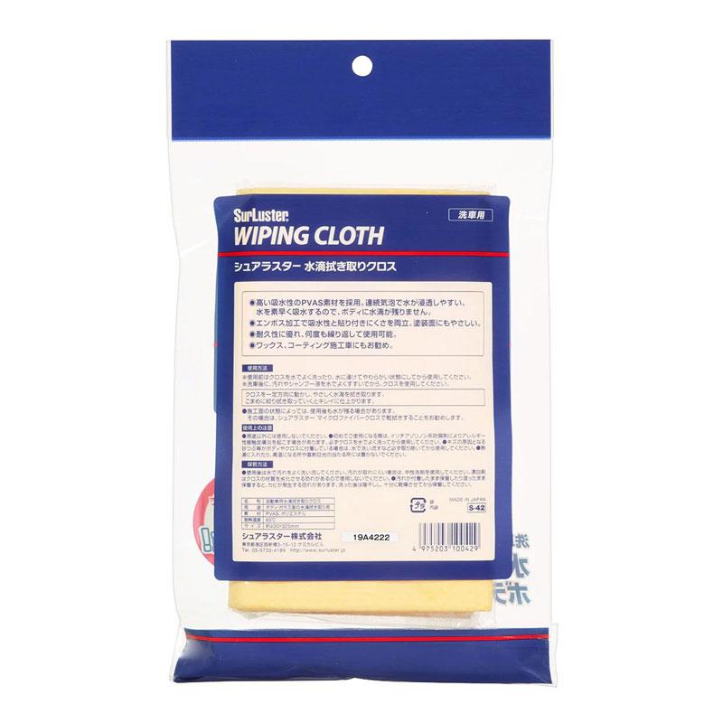 シュアラスター 水滴拭き取りクロス S-42 SurLuster : 自転車のQBEI Yahoo!店 - 通販 - Yahoo!ショッピング
