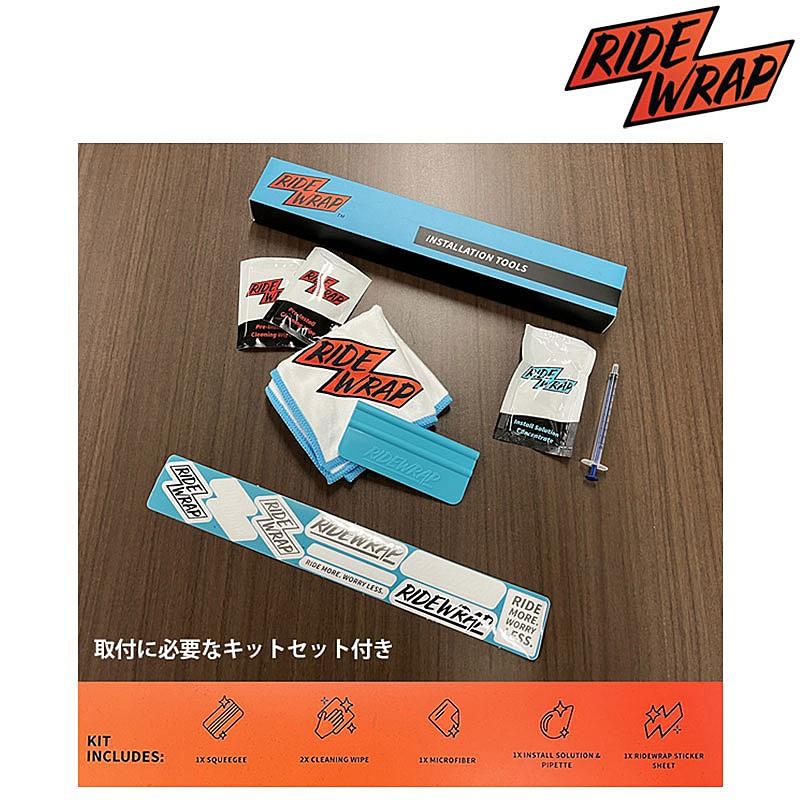 ライドラップ COVER PROTECTION ELECTRIC （カバープロテクション電動）MTB RIDEWRAP : 自転車のQBEI ...