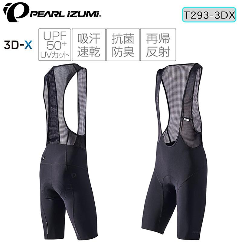 パールイズミ T293-3DX 3DX レーサー ビブ パンツ PEARL IZUMI : 自転車のQBEI Yahoo!店 - 通販 - Yahoo!ショッピング