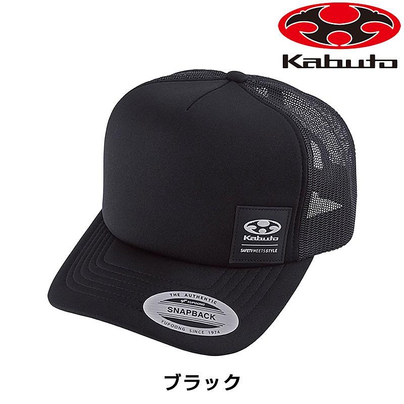 OGK Kabuto オージーケーカブト カブト ロゴキャップ-3 : 自転車のQBEI Yahoo!店 - 通販 - Yahoo!ショッピング