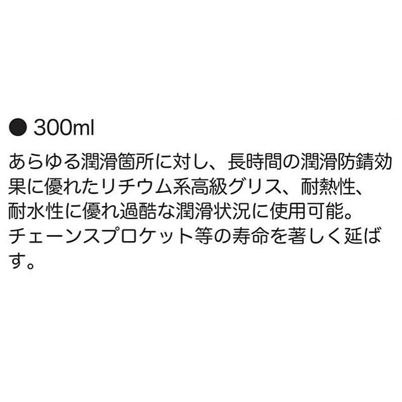 エバーズプラス GS-12 グリススプレー 300ml EVERS Plus : 自転車のQBEI Yahoo!店 - 通販 - Yahoo!ショッピング