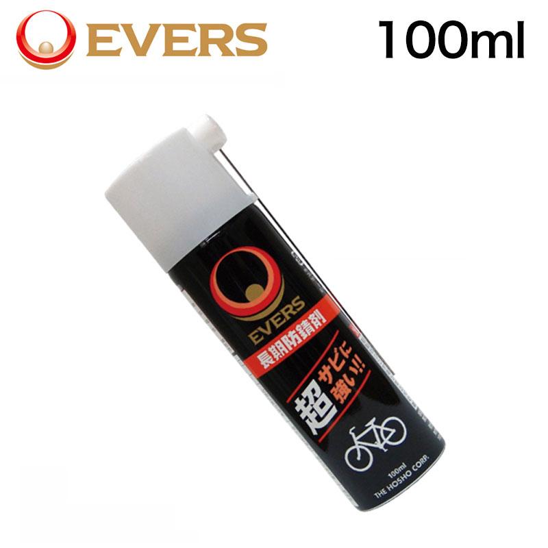 エバーズプラス MG-3 長期防錆剤 EVERS Plus : 自転車のQBEI Yahoo!店 - 通販 - Yahoo!ショッピング
