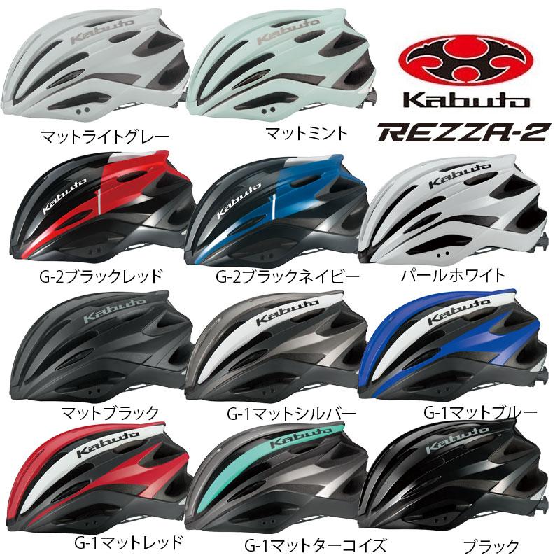 オージーケーカブト REZZA2（レッツァ2）REZZA-2 OGK Kabuto :pi-810279:自転車のQBEI Yahoo!店 - 通販 - Yahoo!ショッピング