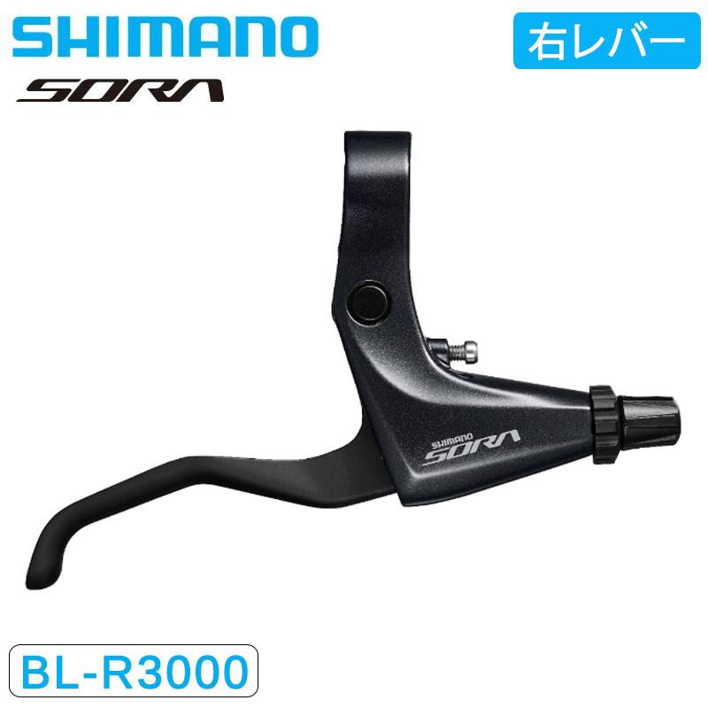 シマノ BL-R3000-R ブレーキレバー 右レバーのみ SORA ソラ SHIMANO : 自転車のQBEI Yahoo!店 - 通販 ...