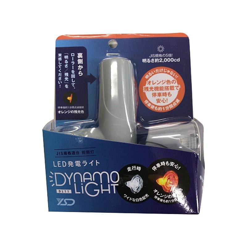 YSD DL11 LEDブロックダイナモ（残光機能付き）フロント 発電式 : 自転車のQBEI Yahoo!店 - 通販 - Yahoo!ショッピング