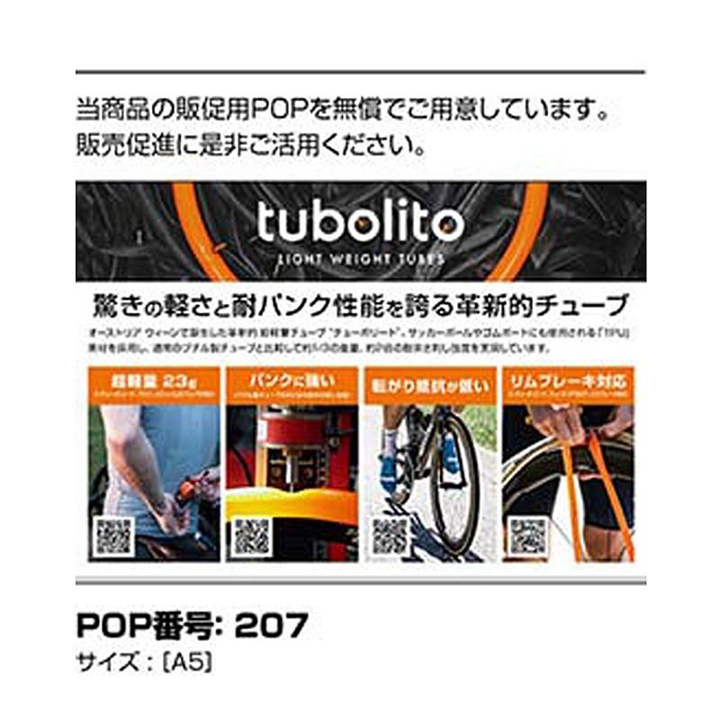 チューボリート TUBO ROAD （チューボロードチューブ） 仏式 42mm 60mm 700x18-28C TUBOLITO : 自転車のQBEI Yahoo!店 - 通販 - Yahoo ...