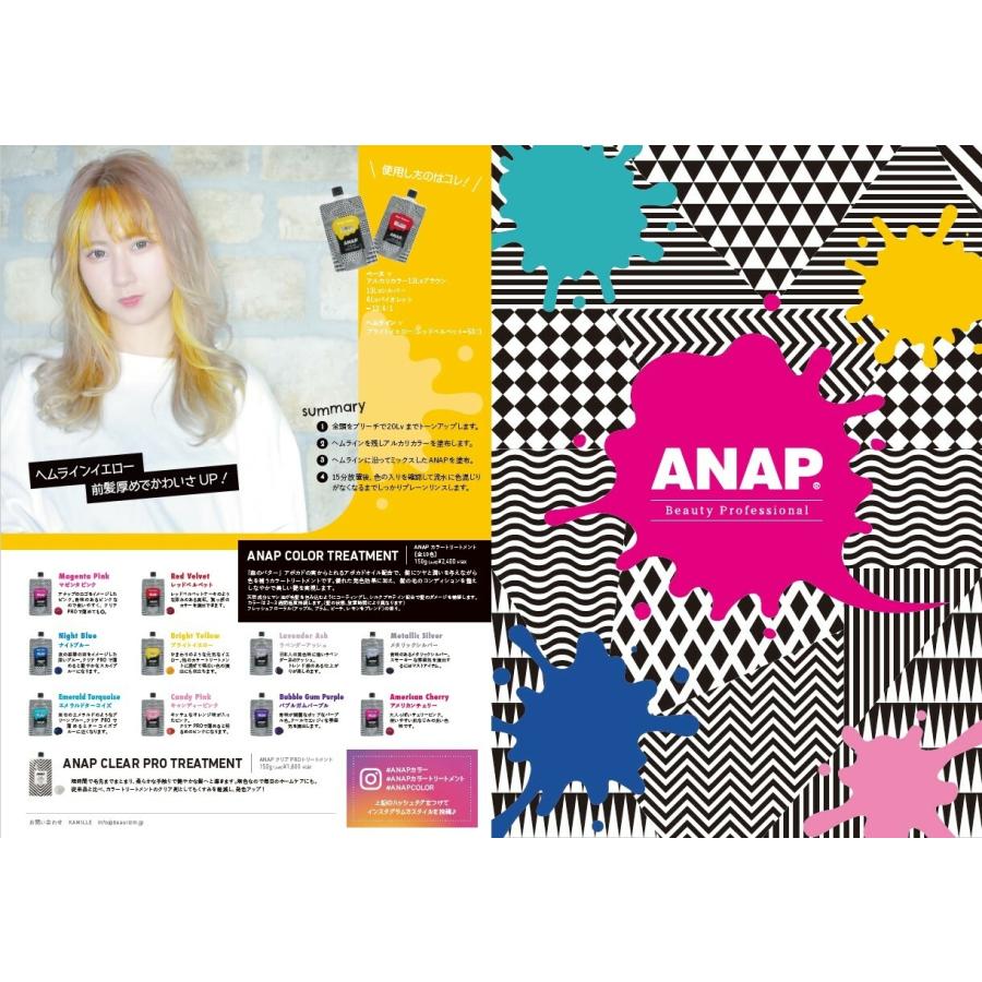 ANAP 毛染めセット付 カラートリートメント 150g アナップ ヘアカラートリートメント アッシュ ヘアカラー : QBLUE - 通販 - Yahoo!ショッピング