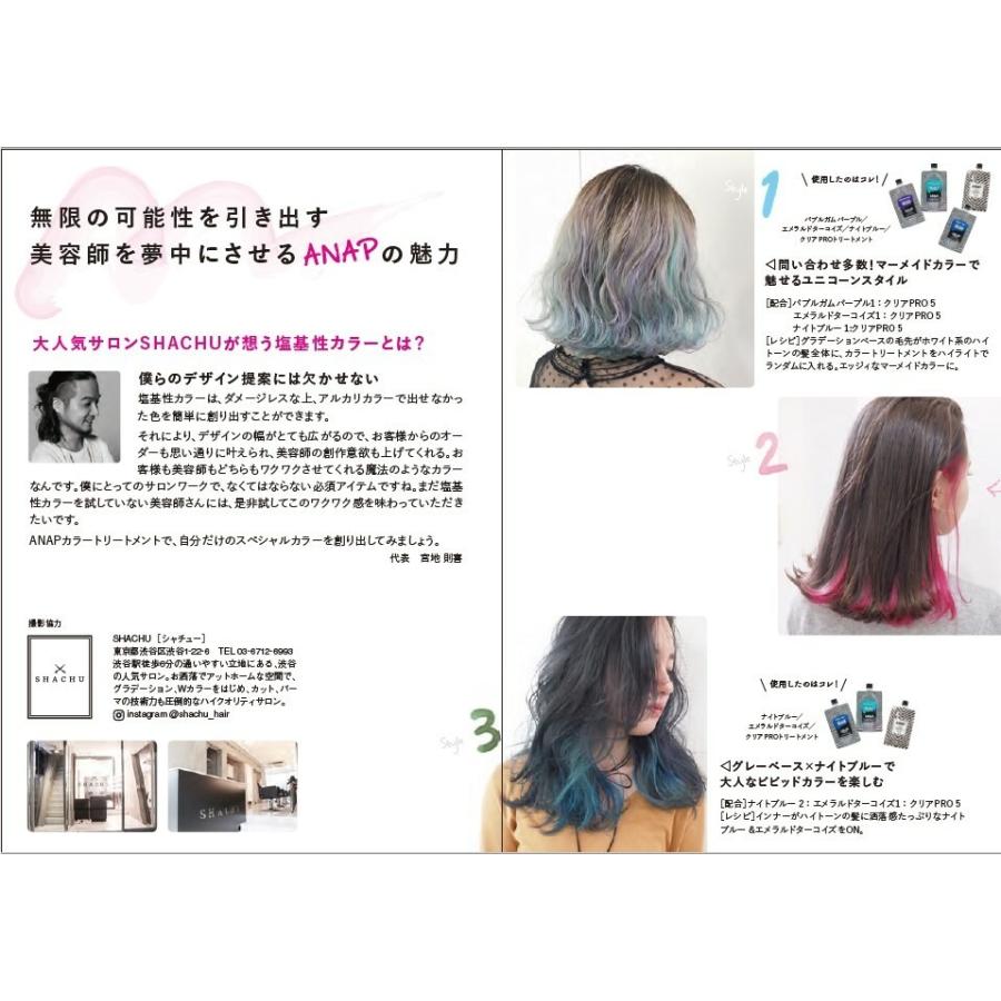 ANAP 毛染めセット付 カラートリートメント 150g アナップ ヘアカラートリートメント アッシュ ヘアカラー : QBLUE - 通販 - Yahoo!ショッピング