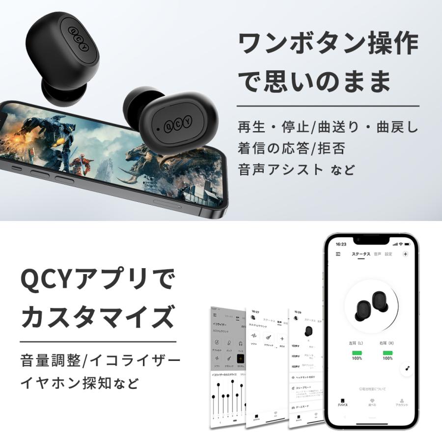 ワイヤレスイヤホン Bluetooth 5.3 iPhone 両耳 片耳 超軽量 ENC 通話 マイク ノイズキャンセリング 高音質 重低音 防水 スポーツ 物理ボタン QCY T1CPro ...