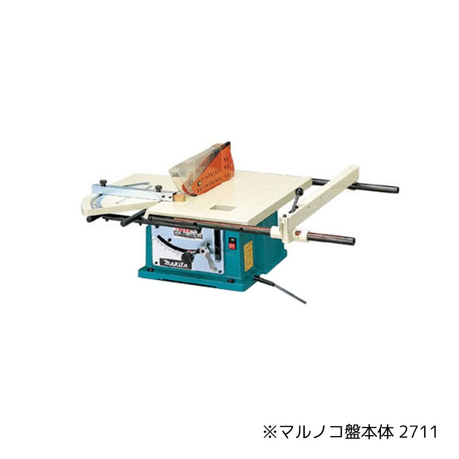 マキタ マルノコ盤 2711 刃径255mm (チップソー付) ※スタンド別売 : Qiiccky Yahoo!店 - 通販 - Yahoo!ショッピング