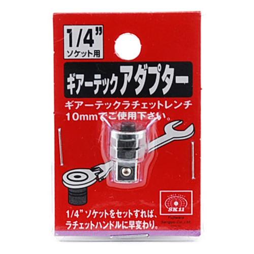 SK11 ラチェットレンチアダプター 1/4ソケットヨウ 【4977292295406】 : Qiiccky Yahoo!店 - 通販 - Yahoo!ショッピング