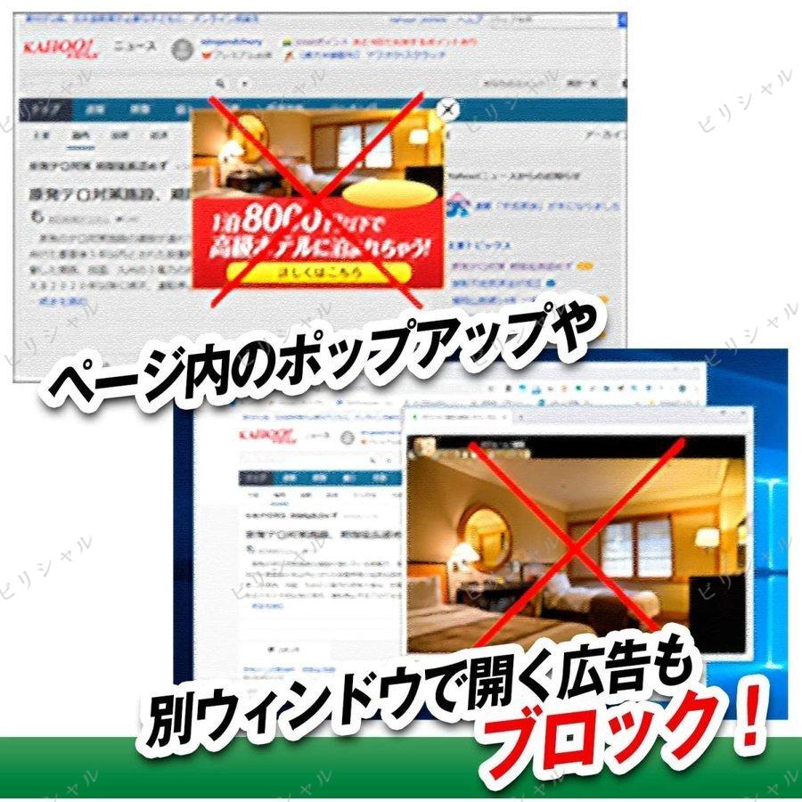 AdGuard（アドガード）ファミリー 9デバイス 永続ライセンス【ダウンロード版】Windows/MAC/IOS/Android対応 /広告を全てブロック！ : ビリシャル - 通販 ...
