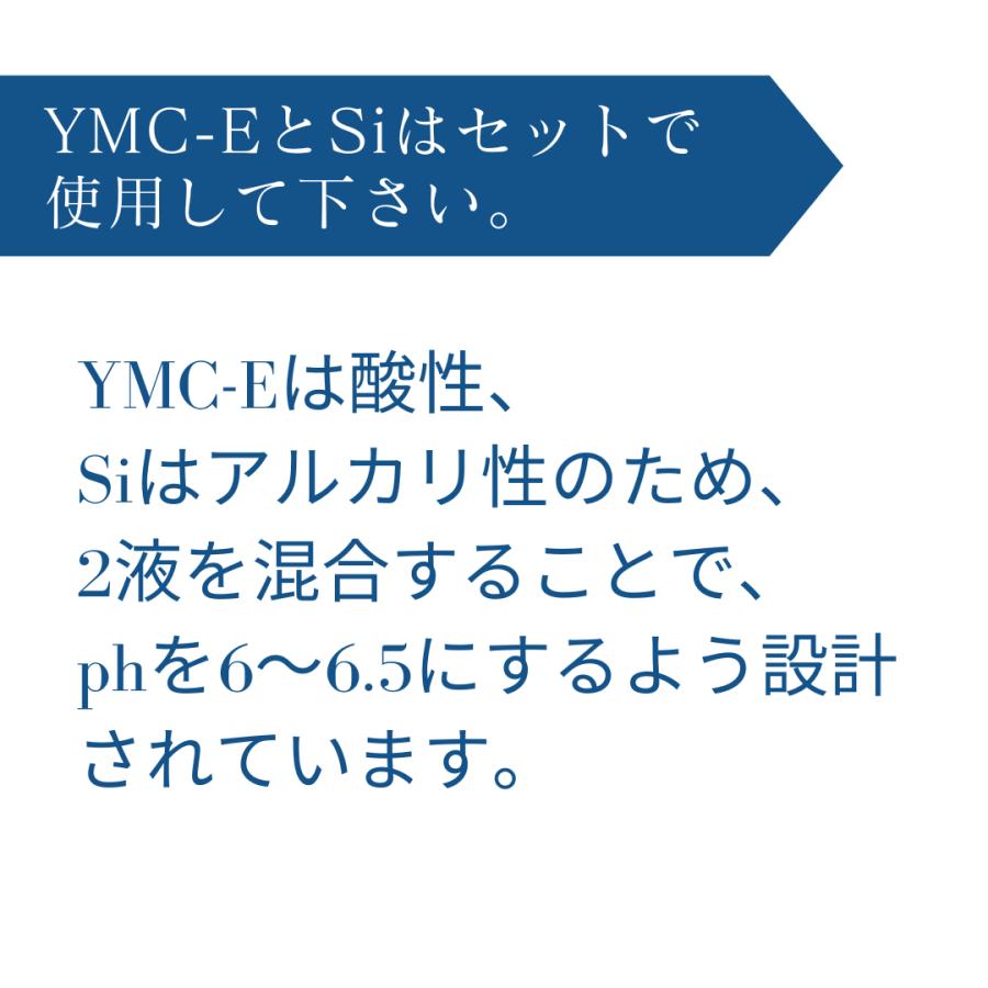 YMC-E、Siセット（灌水用10L） : QS agri - 通販 - Yahoo!ショッピング