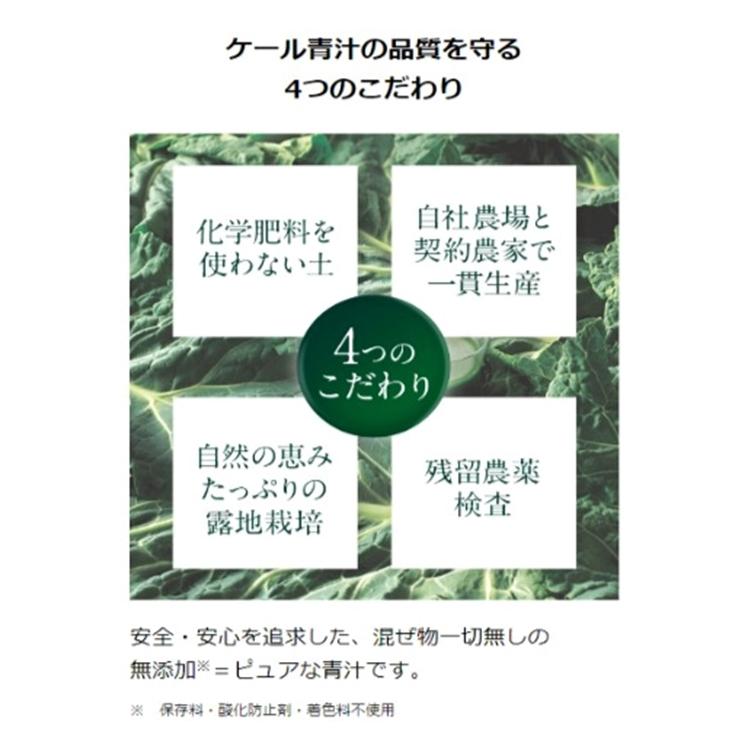 【公式】キューサイ ザ・ケール ミニスティック 105g (3.5g×30本)( 青汁 粉末 国産 ケール 無添加 健康食品 ビタミン ミネラル 食物繊維 ) :000450:公式 キューサイ ...