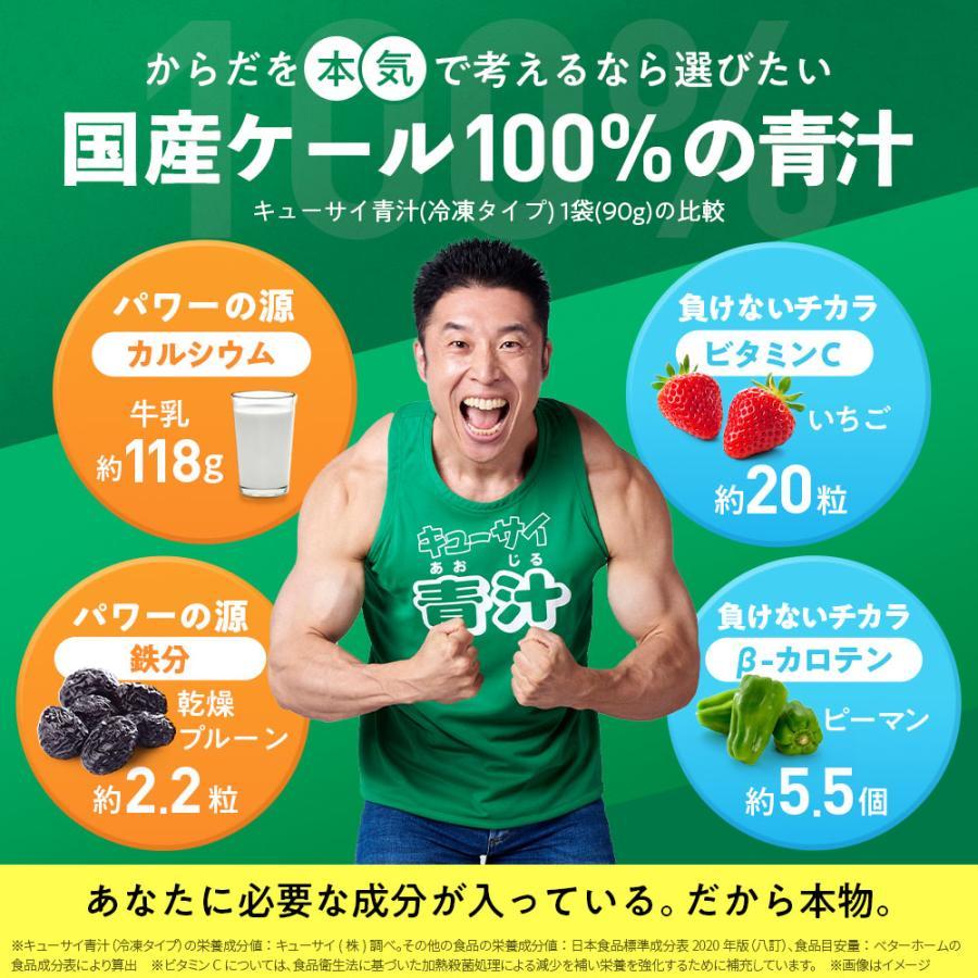 【公式】キューサイ ザ・ケール 冷凍タイプ 630g(90g×7袋)×5セット ( 青汁 国産ケール ビタミンC 栄養 ) : キューサイ公式 Yahoo!店 - 通販 - Yahoo!ショッピング