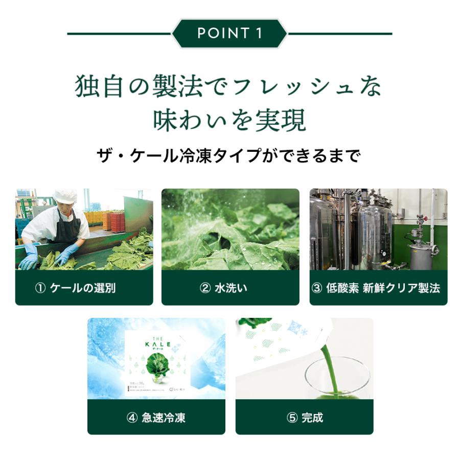 【公式】キューサイ ザ・ケール 冷凍タイプ 630g(90g×7袋)×5セット ( 青汁 国産ケール ビタミンC 栄養 ) :000745:公式 キューサイ Yahoo!ショッピング店 ...