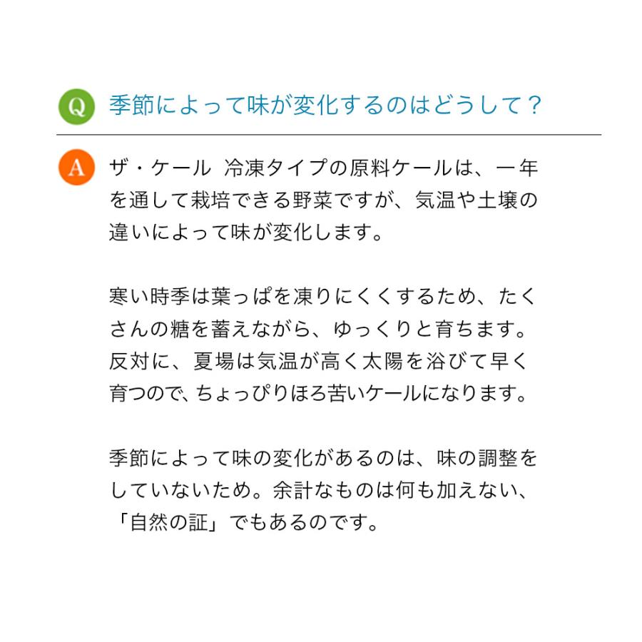 【公式】キューサイ ザ・ケール 冷凍タイプ 630g(90g×7袋)×5セット ( 青汁 国産ケール ビタミンC 栄養 ) : キューサイ公式 Yahoo!店 - 通販 - Yahoo!ショッピング
