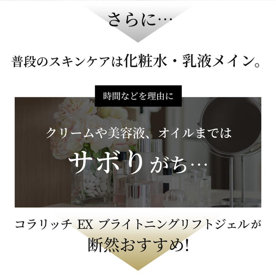 【公式】コラリッチ EX ブライトニングリフトジェル 55g(約1カ月分) 2個セット ( キューサイ コラリッチex オールインワンジェル オールインワン 化粧水 乳液 ) :048004 ...