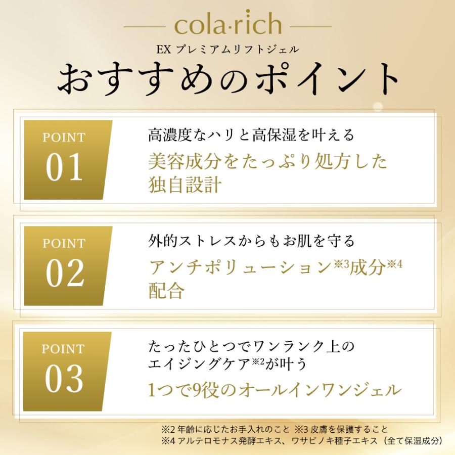 【公式】コラリッチ EX プレミアムリフトジェル 55g(約1カ月分) 2個セット ( キューサイ コラリッチex オールインワンジェル オールインワン 化粧水 乳液 ) :048006:公式 ...