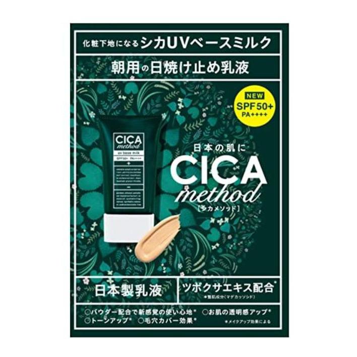 COGIT コジット CICA method UV BASE MILK 40ml SPF50+ PA++++ 日焼け止め乳液 : Q・Tコマース - 通販 - Yahoo!ショッピング
