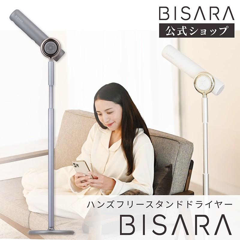 【BISARA公式】 ビサラ BISARA ハンズフリースタンドドライヤー NEW【首振り機搭載】ながら乾かし 美髪モード マイナスイオン ...